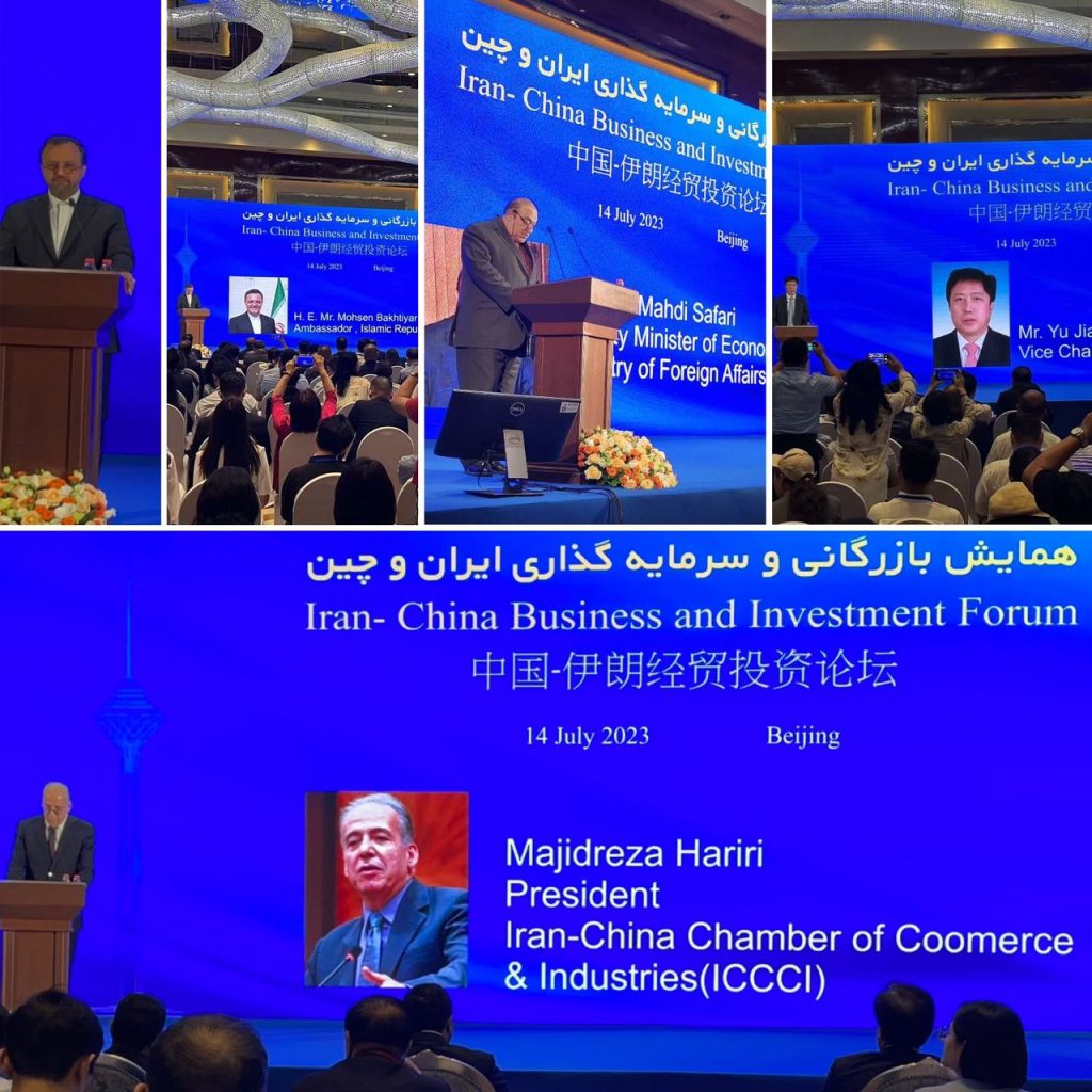 Iran China Discuss Expansion Of Ties In Business Forum Iran China